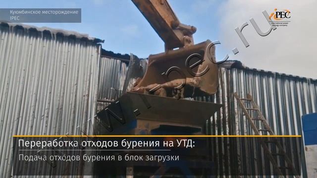 Утилизация отходов бурения, буровых шламов, нефтешламов