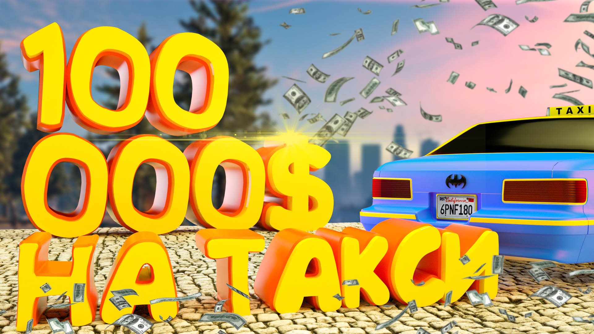 Плачу 100тыс. за АККУРАТНУЮ езду в GTA 5 RP / ГТА 5 РП (INSQUAD) + приколы