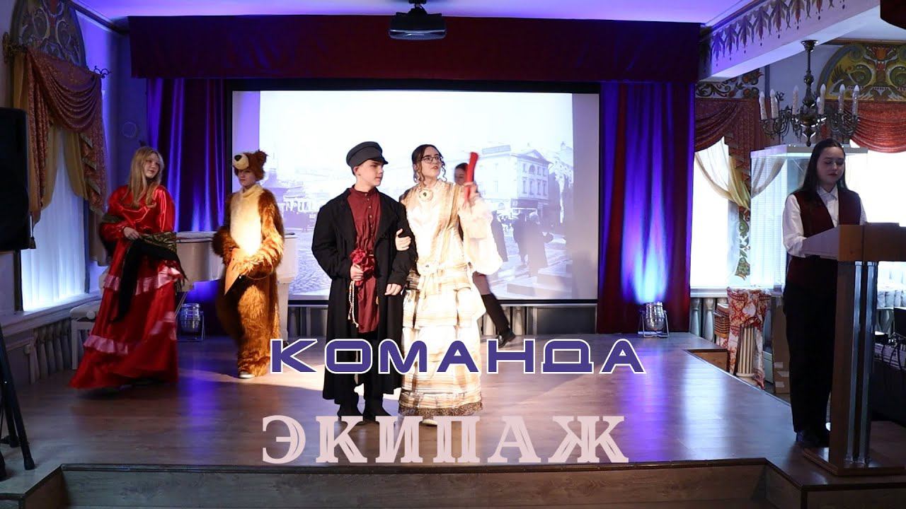 Живые картины 2024. Команда "Экипаж". ГВФ.