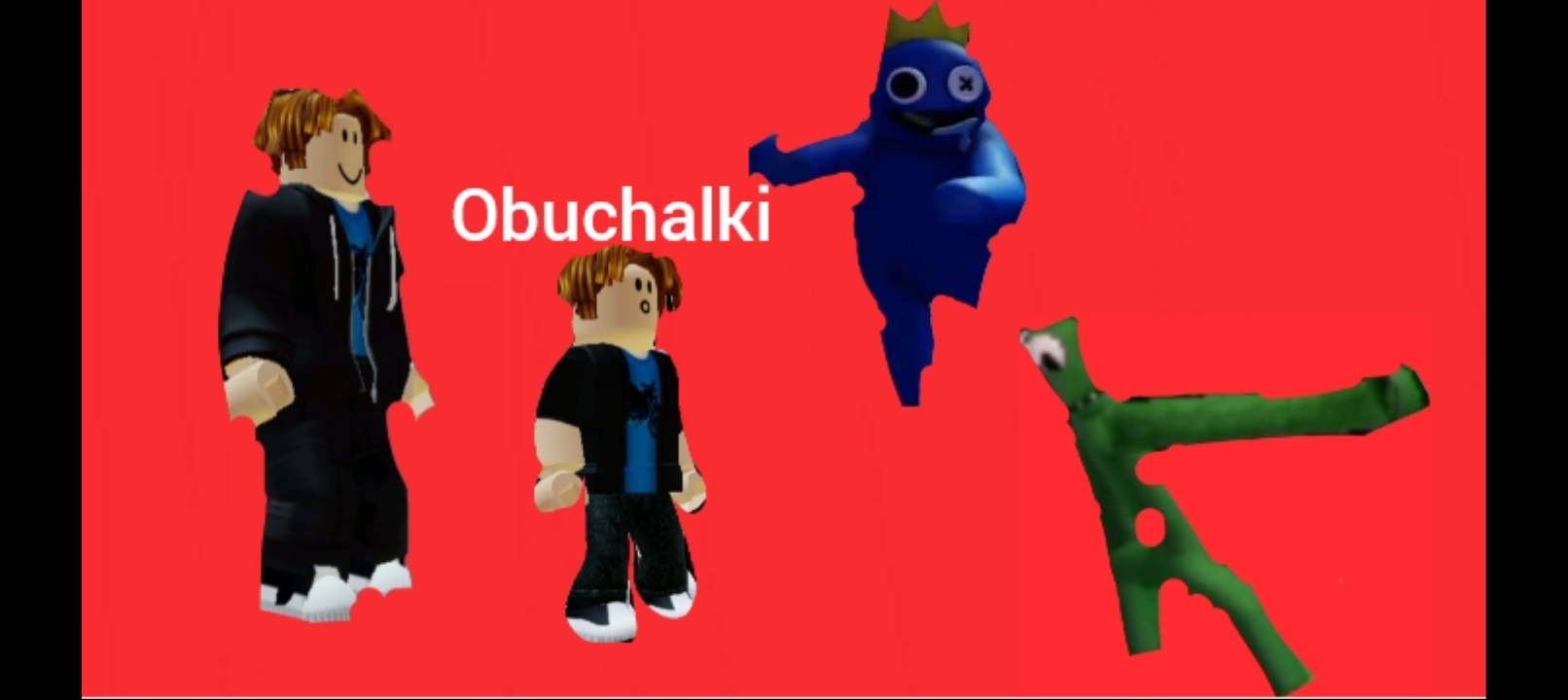 Обучалки-приключалки. Радужные друзья. Roblox. Часть 3.
