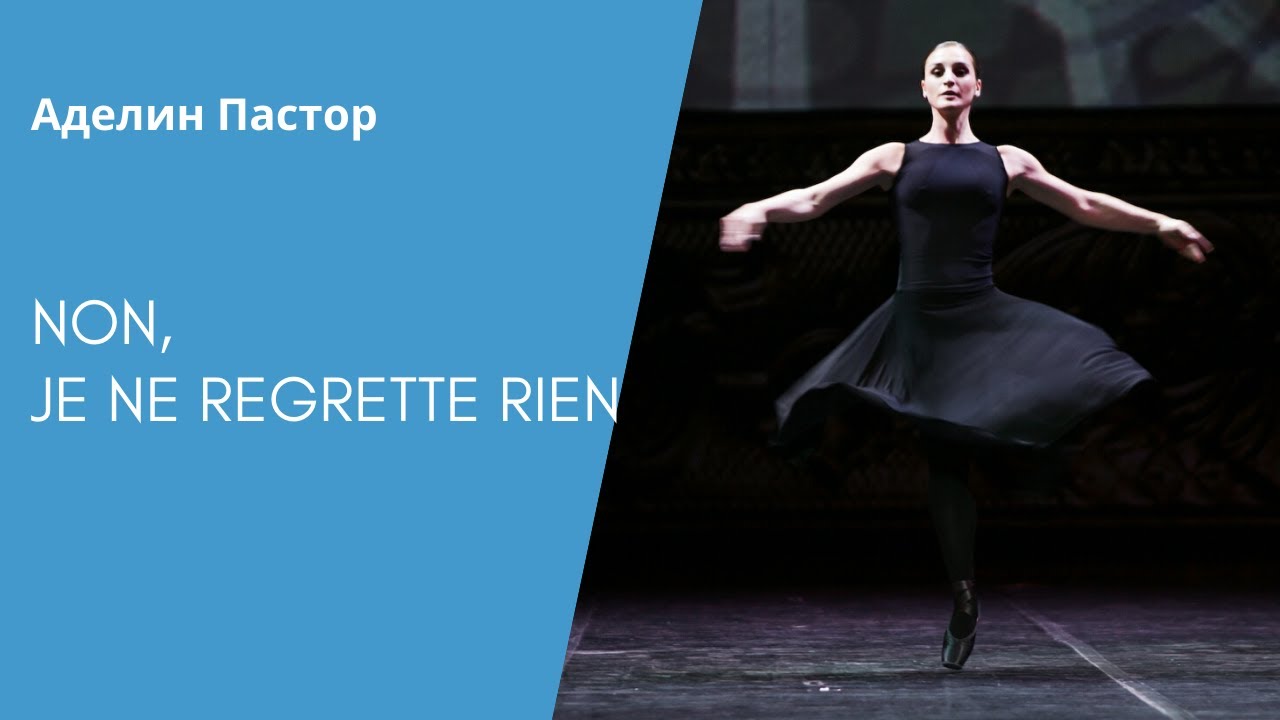 Adeline Pastor - Non, je ne regrette rien