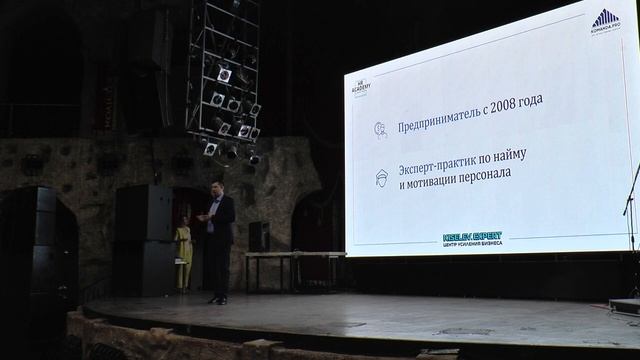 2. Бизнес Форум. Анонс выступления..mp4