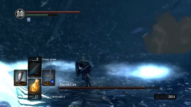 Нагой Сит Dark Souls Дарк Соулс тактика как убить, как победить босса. Автор VeLiD