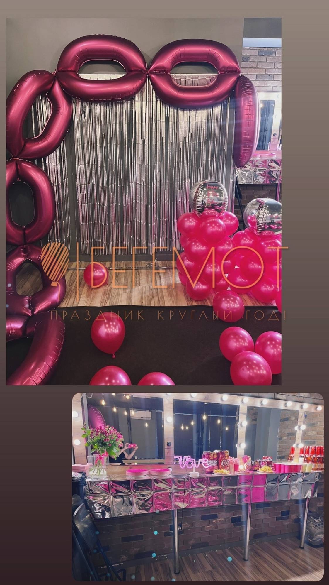 Оформление воздушными шарами "Розовая вечеринка" (перезалив)