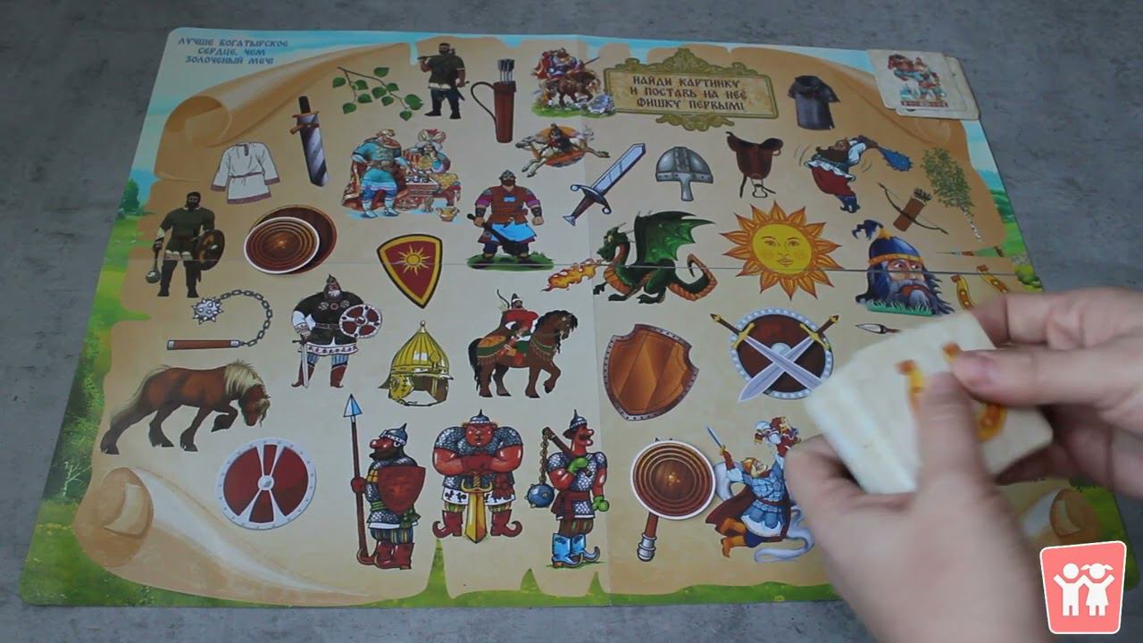 Настольная игра "Не родом богатырь славен, а подвигом!"