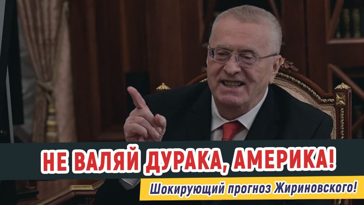 ШОКИРУЮЩИЙ ПРОГНОЗ... О БУДУЩЕМ АМЕРИКИ!