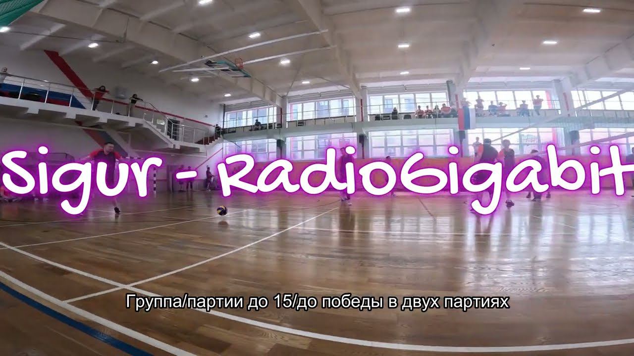 Группа: Sigur - RadioGigabit