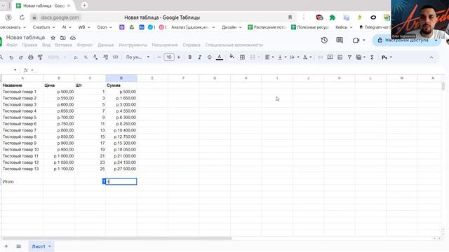 Google Таблицы. Вычленение налога (налог 6%) из суммы