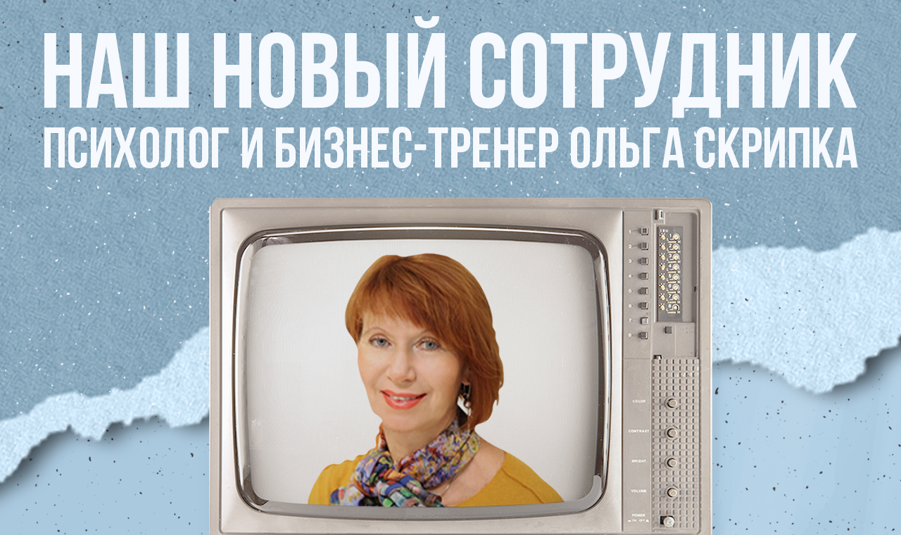 Новый сотрудник клиники TORI – Ольга Скрипка