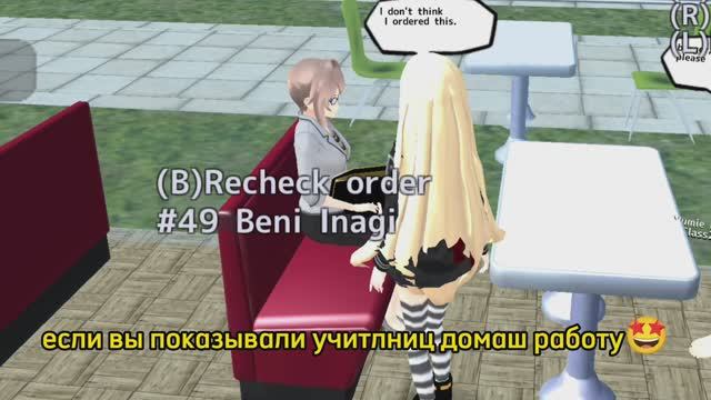 Что делать если учительница смеётся из-за домашки. Лайфхак School Girls Simulator