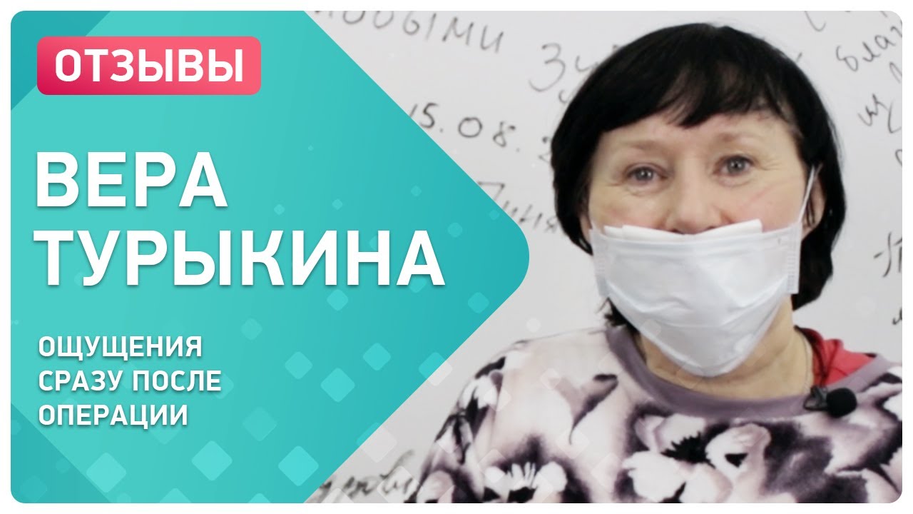 Вера Турыкина: интервью сразу после установки имплантов