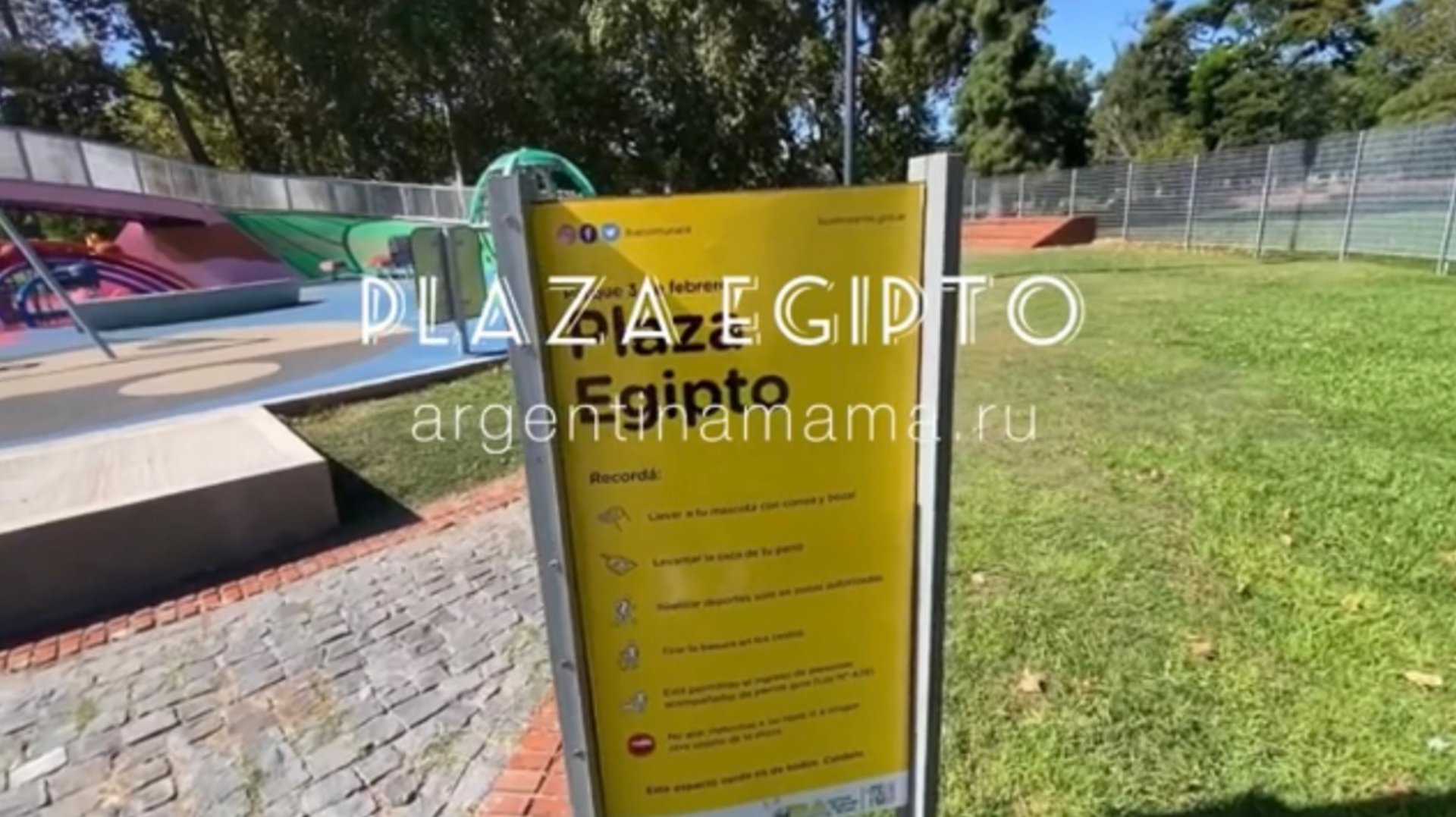 Парк Египет / Plaza Egipto