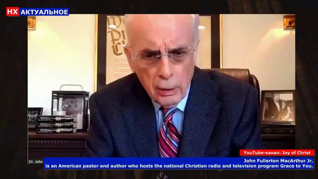 АКТУАЛЬНОЕ: О трагических событиях на Украине - John Fullerton MacArthur Jr.