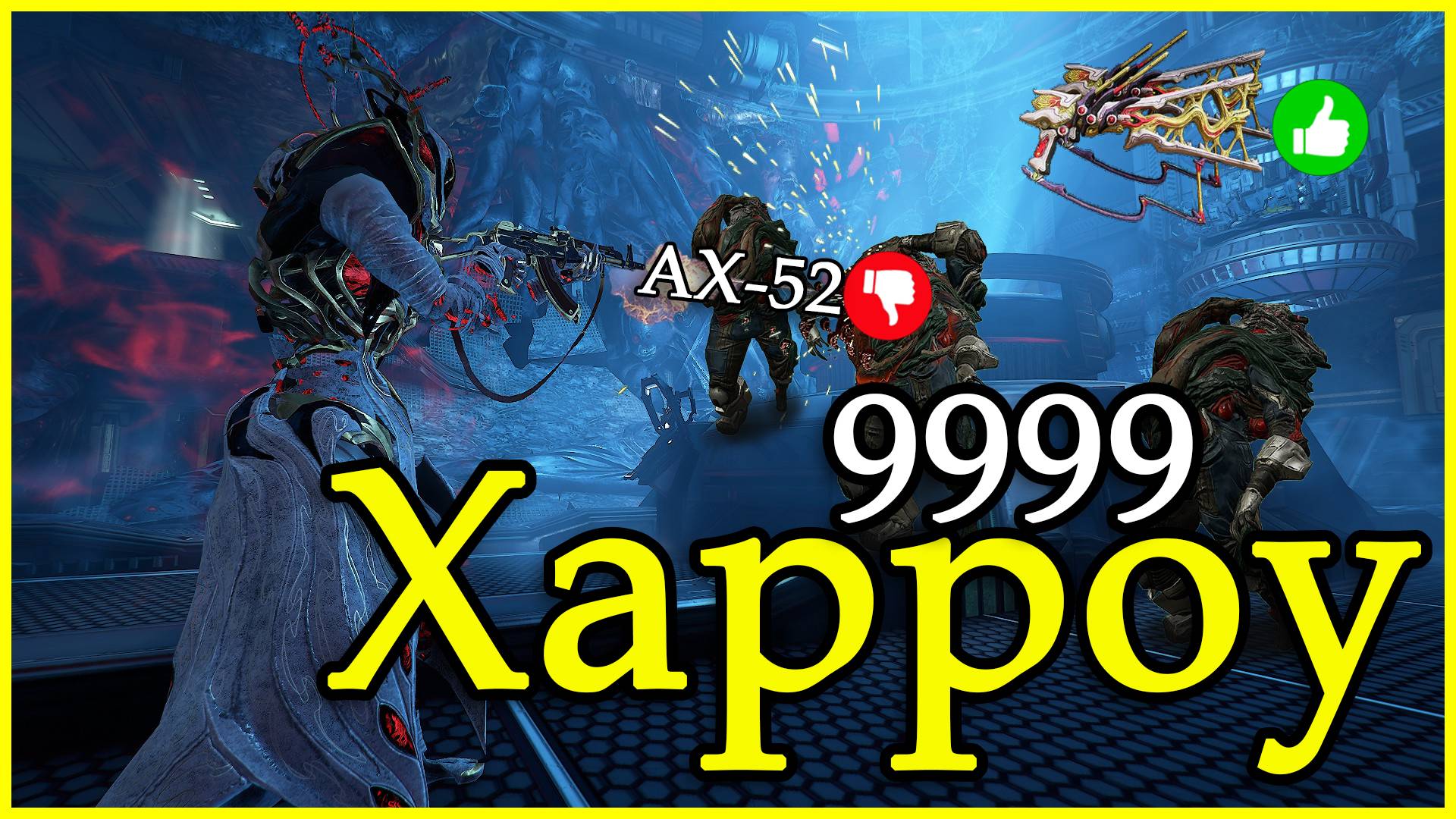 Warframe: Харроу 9999 соло каскад бездны + билд