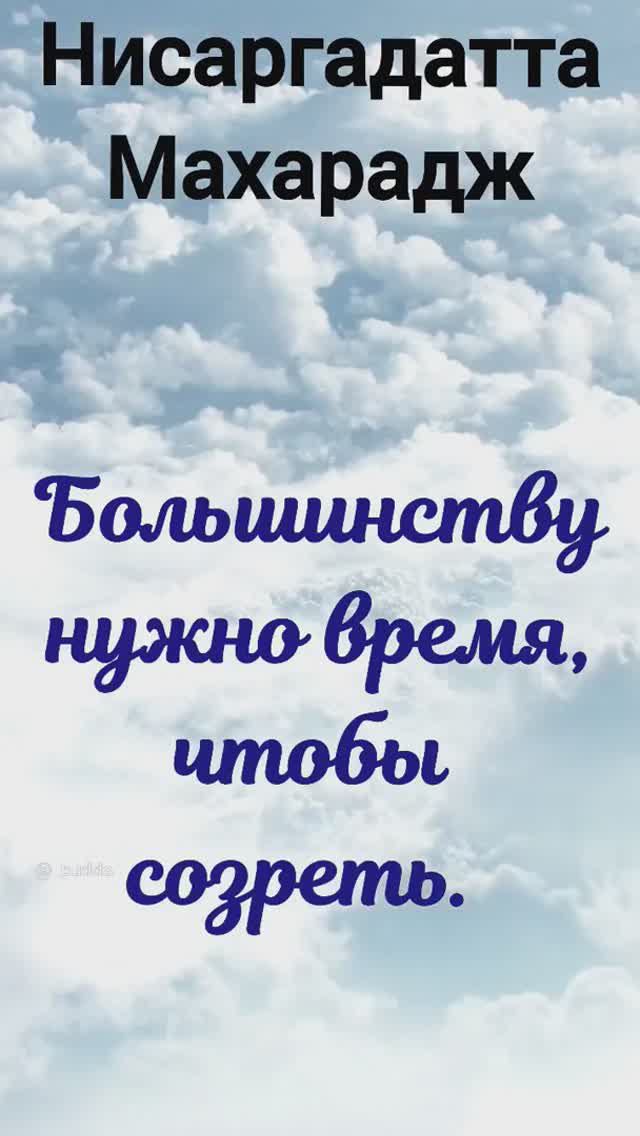 Нисаргадатта Махарадж - Я был так созвучен своему Гуру, что всё произошло быстро #просветление #гуру
