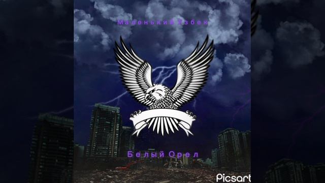 Смертельный Приговор - Маленький Узбек