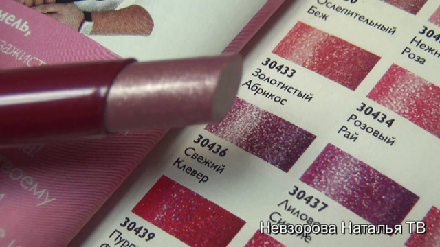 Помада Power Shine The One Орифлейм