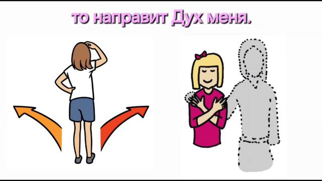 "Шепчет тихо Дух" ( + )