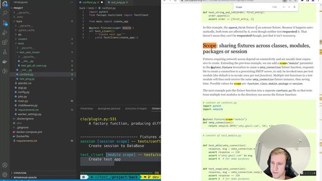 Backend разработка_Лекция №7_FastApi