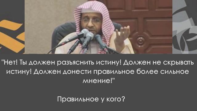 Шейх Мухаммад Баджабир о навязывании своего "более сильного" мнения в вопросах иджтихада اللامذهبية