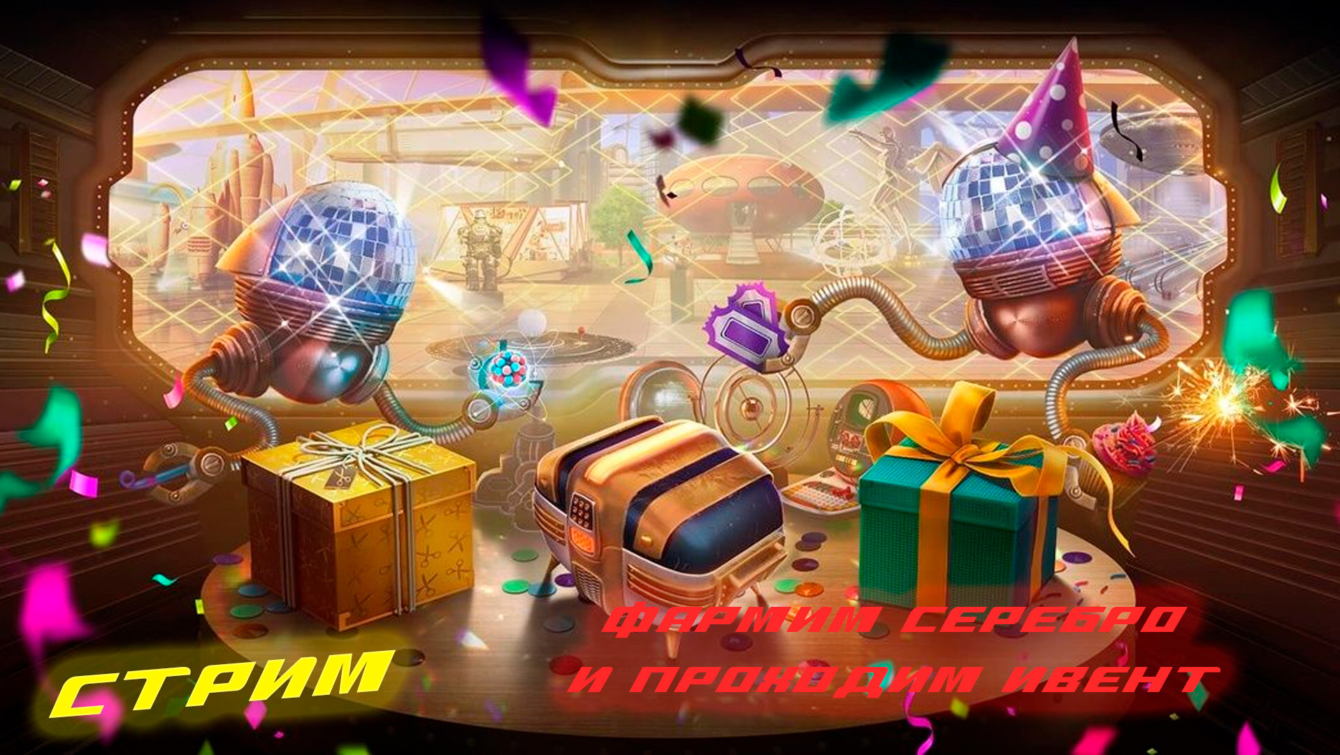 ПРОХОДИМ ИВЕНТ НА ДР БЛИЦА | Часть 2 | Tanks Blitz