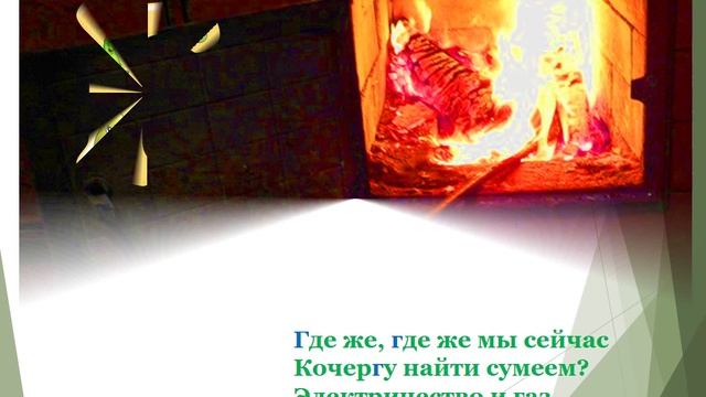 ВеДеДо. "Буква Г" (Коренблит - Слуцкий). Композиция создана ЦДО "Эврика"