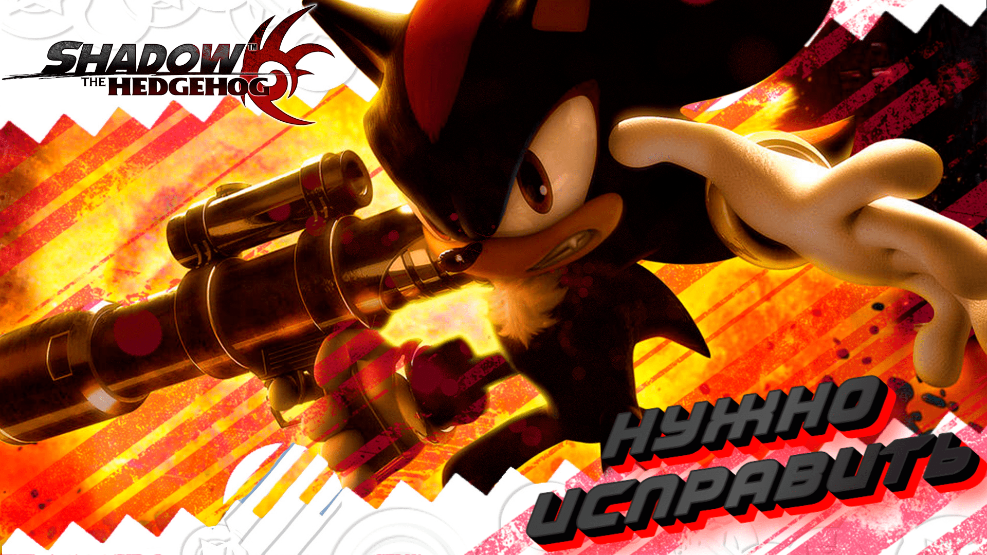 В место синего, красный// Shadow the Hedgehog\\ Xbox Series X | Стрим 1