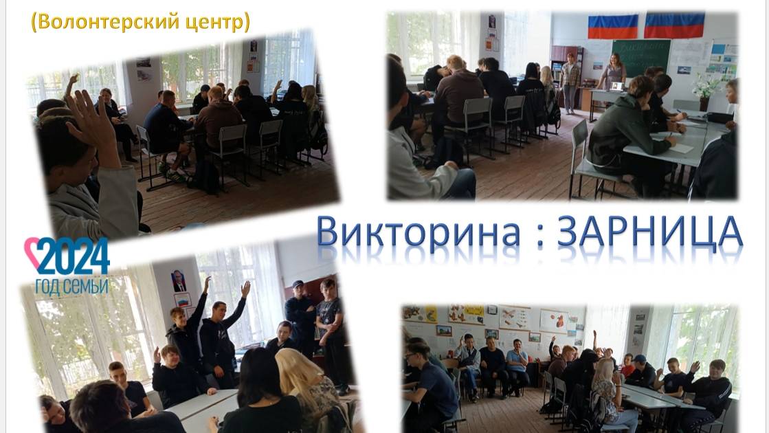 2. Викторина по истории родного края_