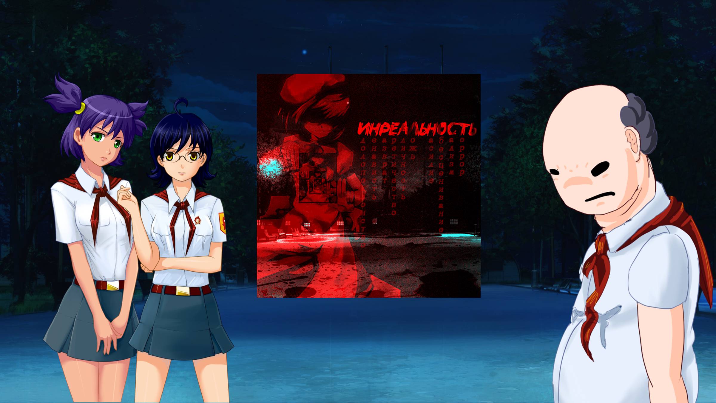 006 - Инреальность. Мику/Маша. День 4. Готовность номер 1 (мод для ВН "Бесконечное лето")