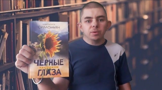 О книге Маргариты Симоньян: черные глаза