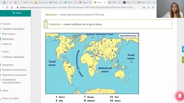 Функциональная грамотность на уроке географии