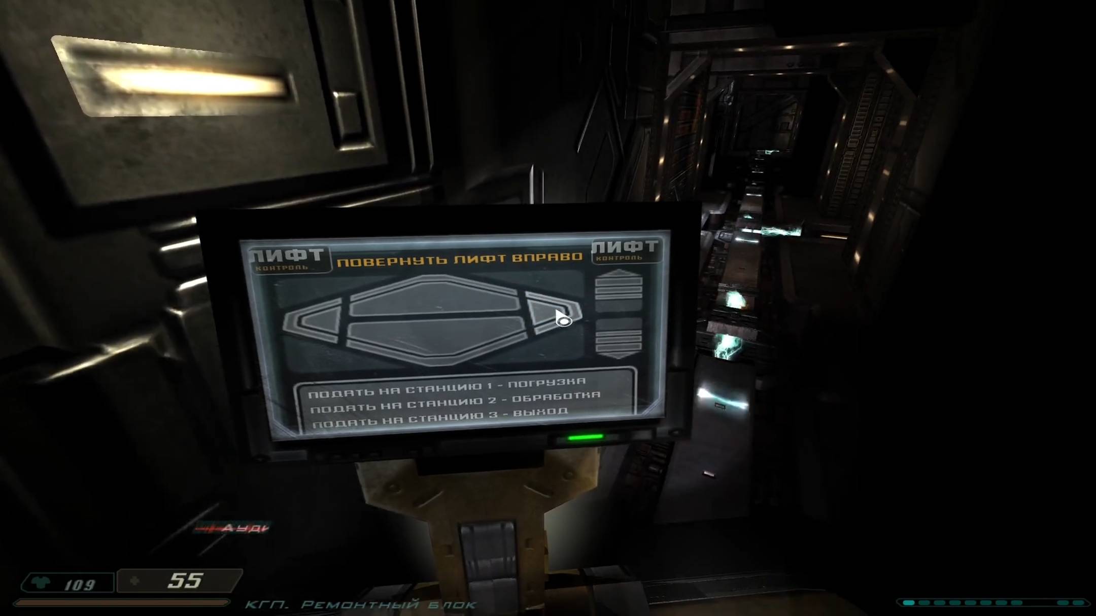 Doom 3 Original Redux | Уровень 10 | Транспортный узел. Станция ремонтного обслуживания и связи