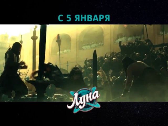 Анонс фильма "Кредо убийцы"