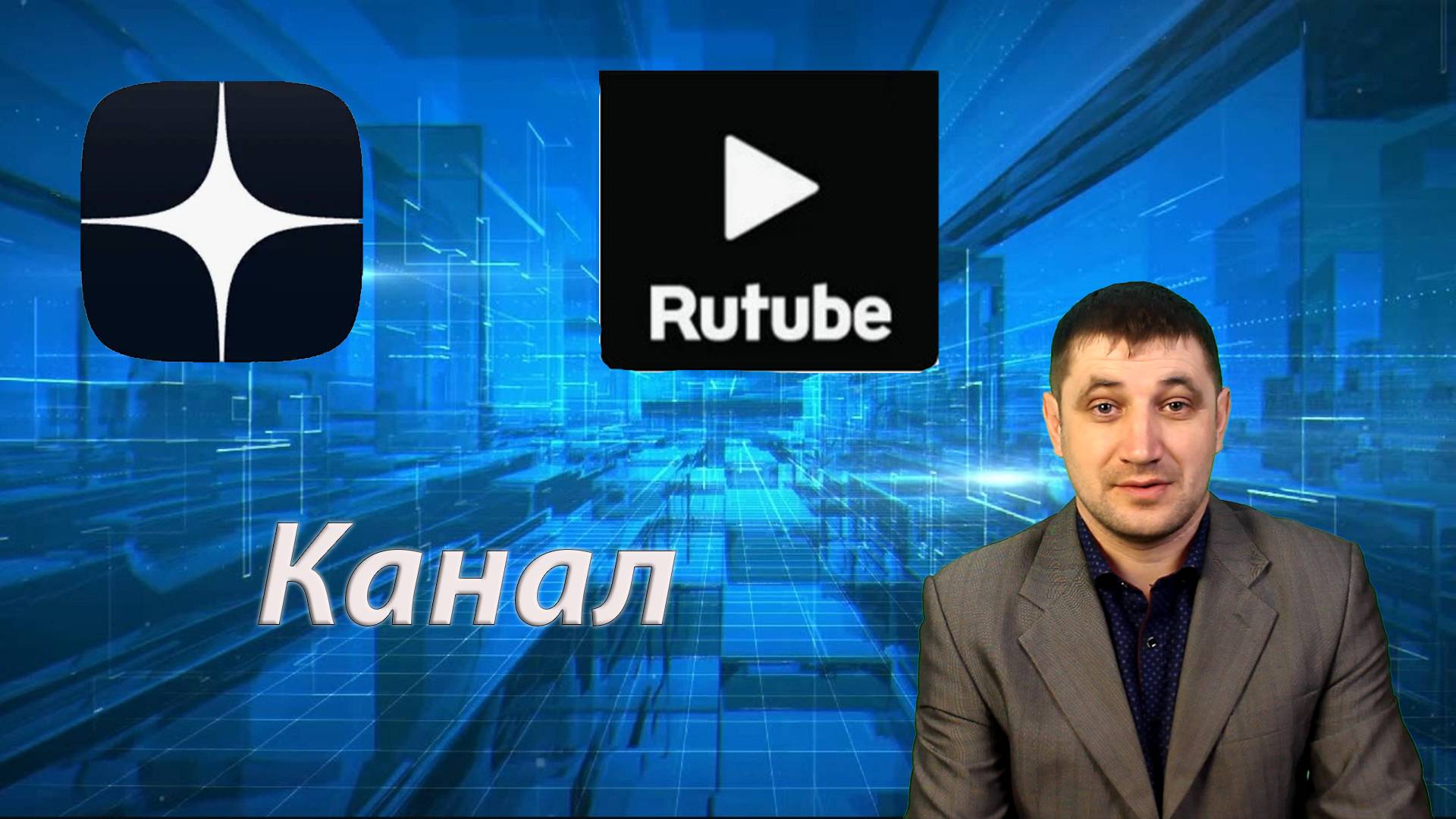 Блокировка Youtube в России: где лучше создать канал на Rutube или на Дзен?