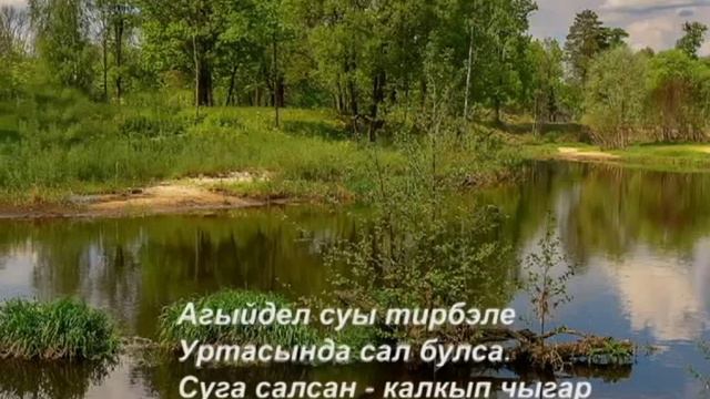 Иван Христофоров - Эх талла талла ( татар юрри