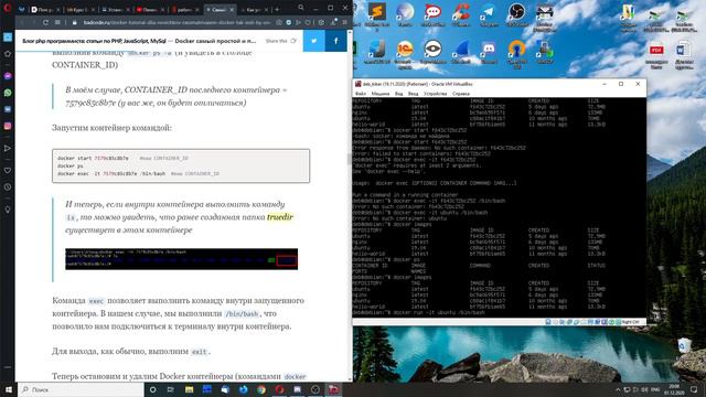 16.Курс 'Кибербезопасность' - 01.12.2020.