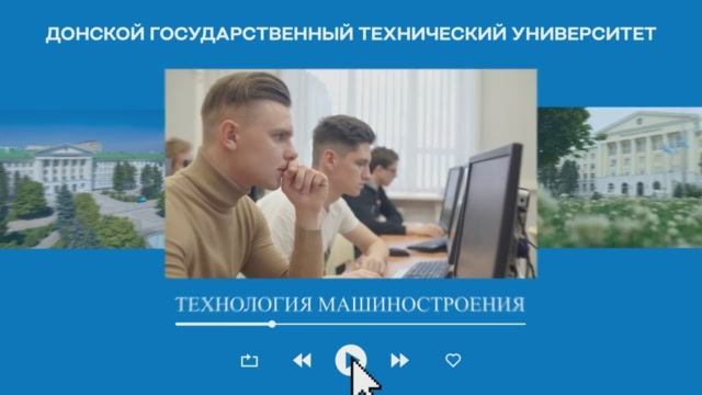 Факультет «Технология машиностроения» ДГТУ