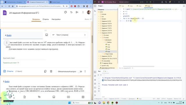 Задание 24 Номер 4 ДЗ