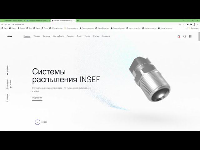 Анимация для сайта