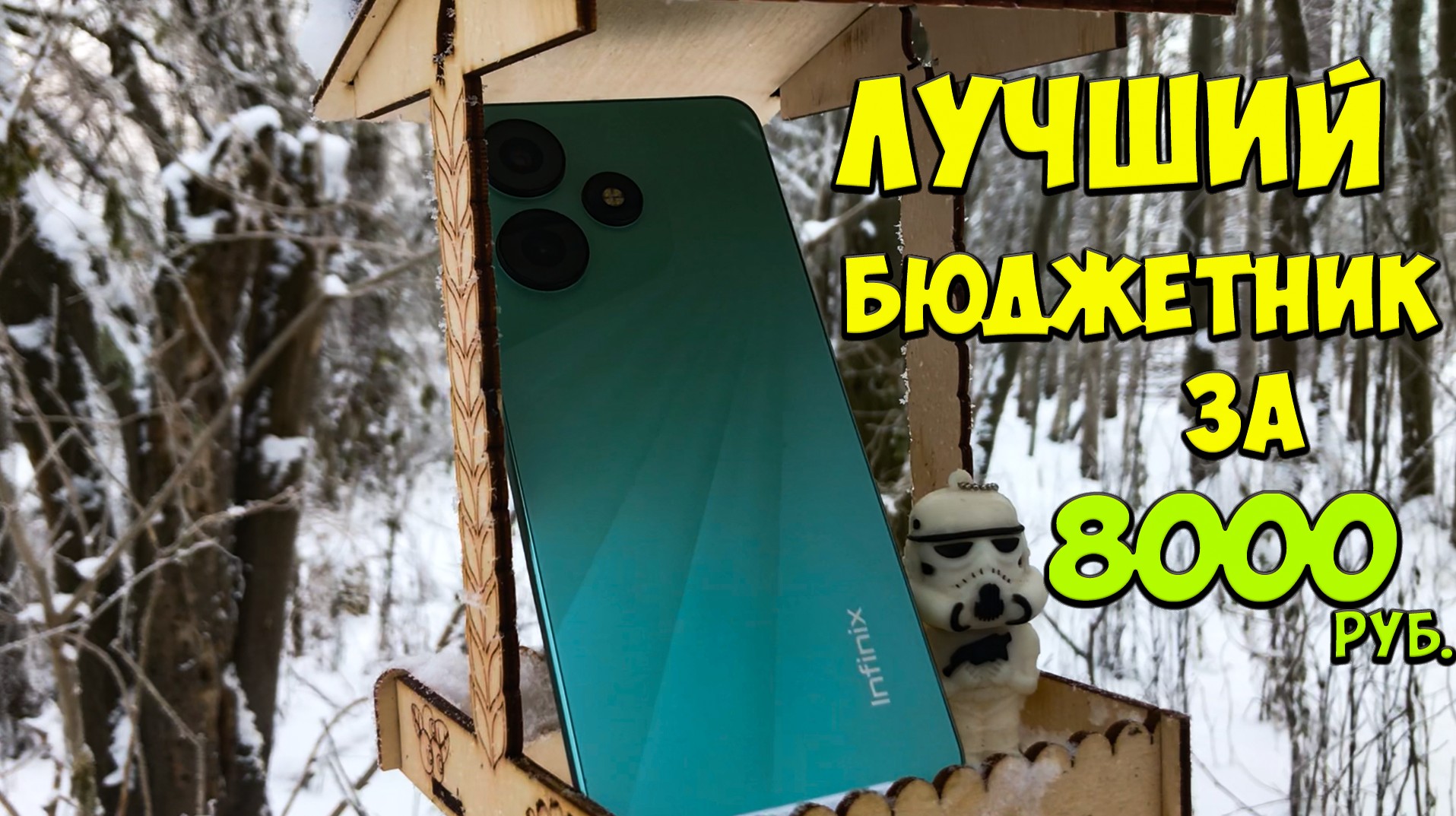 Infinix hot 30 - Обзор лучшего бюджетного смартфона в своем классе из поднебесной 🔥 ТОП за копейки