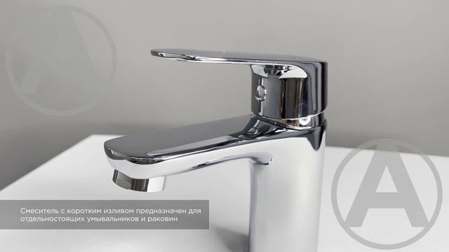 Смеситель для умывальника Gross Aqua 6225520C