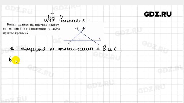 № 87 - Геометрия 7 класс Атанасян рабочая тетрадь