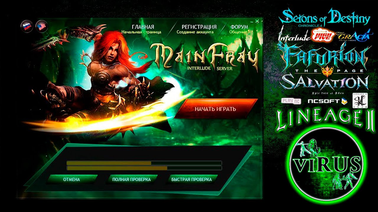 The new Updater to www.MFray.Com server ◄√i®uS►