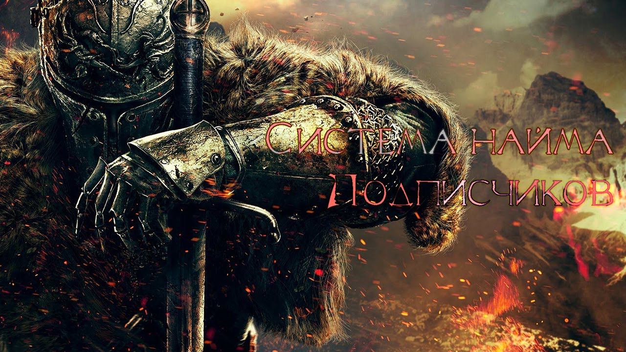 05. Система наёмников и факельная шахта