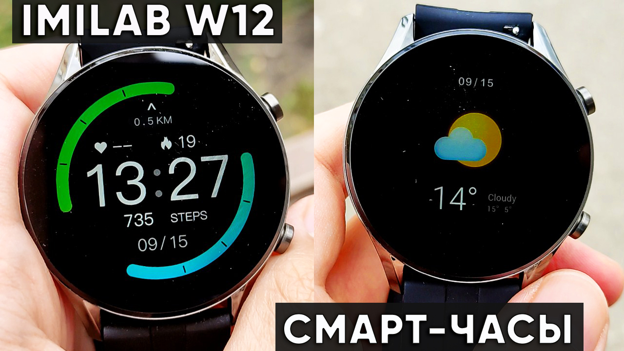 ОБЗОР СМАРТ-ЧАСОВ IMILAB W12 - КРУГЛЫЕ СМАРТ-ЧАСЫ (90 циферблатов + уведомления)