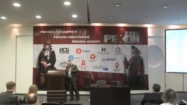 20200314 РЕКОН 2020: Академия. Игорь Каверзин о направлении развития событийного туризма в России