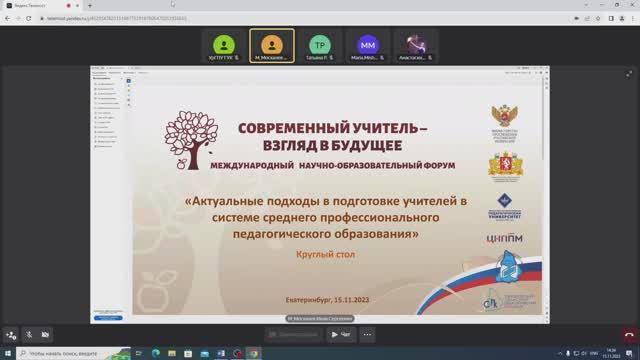 Круглый стол Актуальные подходы в подготовке. 15.11.2023