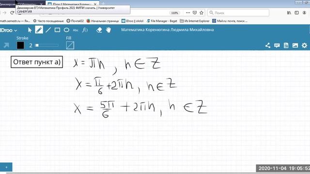 ЕГЭ МАТЕМАТИКА 13 задание ДЕМО 2021.mp4