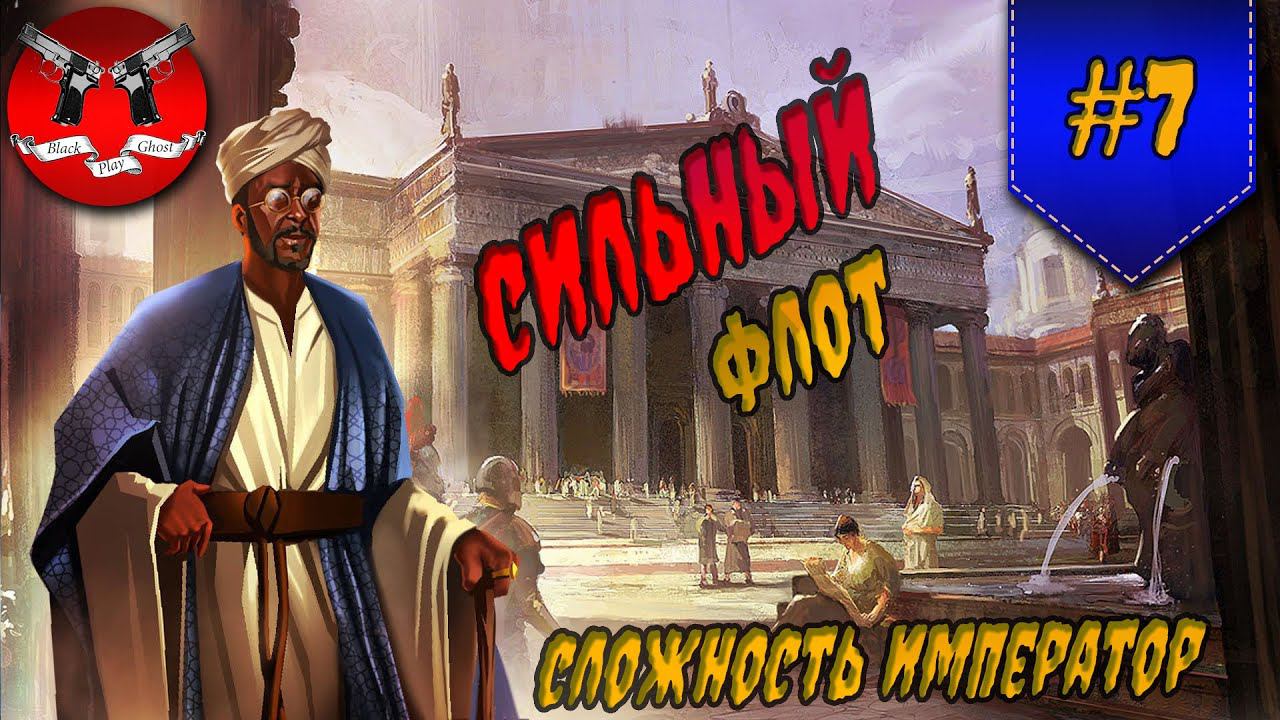 ФРЕГАТЫ СТАЛИ ИМБОЙ ✪ Civilization 5 за Полинезию #7
