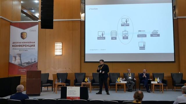 08 02 Отраслевой опыт защиты АСУ ТП Чернов Иван Алексеевич.mp4